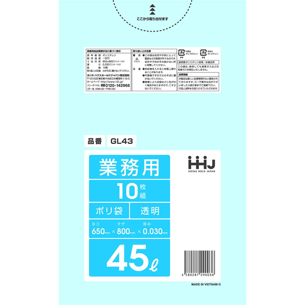 型番 GL43 サイズ（mm） 650x800 厚さ（mm） 0.030 入数 600枚（1冊10枚入x60） カラー 透明 容量 45L 素材 低密度ポリエチレン（LLDPE） 耐冷温度 -30℃ 特長 ・柔らかく、よく伸びるのが特徴です...