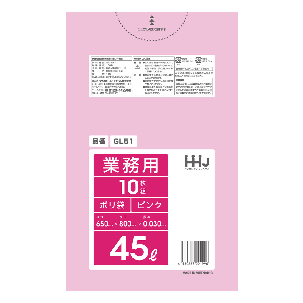 容量：45リットル・サイズ：650x800mm・厚さ0.030mm 素材：低密度ポリエチレン（LLDPE）柔らかく、よく伸びるのが特徴です。 1冊10枚入x60冊入り（600枚）。業務用に、大量に使用される方、 まとめ買いにもおすすめです。...