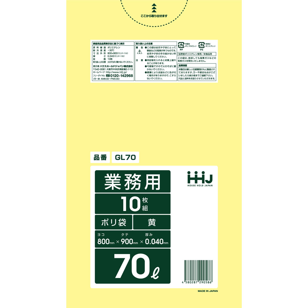 型番 GL70 サイズ（mm） 800x900 厚さ（mm） 0.040 入数 400枚（1冊10枚入x40） カラー 黄色 容量 70L 素材 低密度ポリエチレン（LLDPE） 特長 ・柔らかく、よく伸びるのが特徴です。・業務等で大量に使...