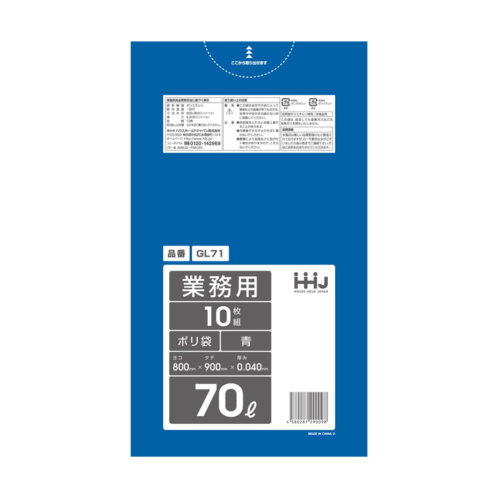 型番 GL71 サイズ（mm） 800x900 厚さ（mm） 0.040 入数 400枚（1冊10枚入x40） カラー 青色 容量 70L 素材 低密度ポリエチレン（LLDPE） 特長 ・柔らかく、よく伸びるのが特徴です。・業務等で大量に使...