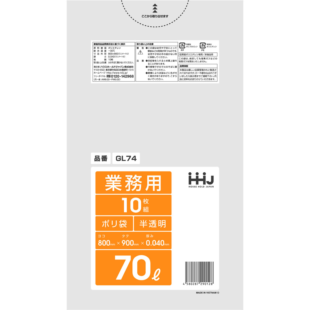 型番 GL74 サイズ（mm） 800x900 厚さ（mm） 0.040 入数 400枚（1冊10枚入x40） カラー 半透明 容量 70L 素材 低密度ポリエチレン（LLDPE） 特長 ・柔らかく、よく伸びるのが特徴です。・業務等で大量に...