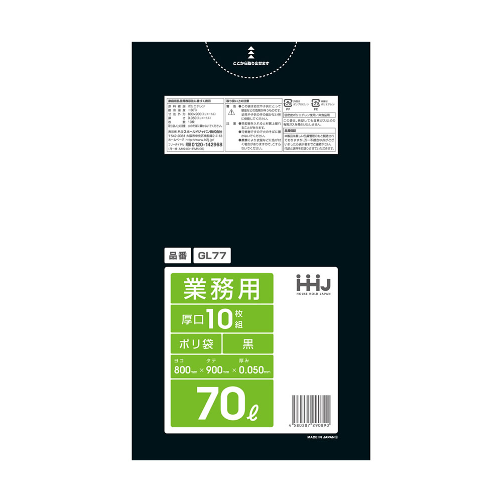 型番 GL77 サイズ（mm） 800x900 厚さ（mm） 0.050 入数 300枚（1冊10枚入x30） カラー 黒色 容量 70L 素材 低密度ポリエチレン（LLDPE） 特長 ・柔らかく、よく伸びるのが特徴です。・業務等で大量に使...