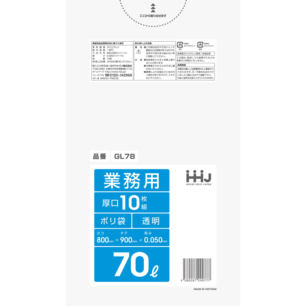 型番 GL78 サイズ（mm） 800x900 厚さ（mm） 0.050 入数 300枚（1冊10枚入x30） カラー 透明 容量 70L 素材 低密度ポリエチレン（LLDPE） 特長 ・柔らかく、よく伸びるのが特徴です。・業務等で大量に使...
