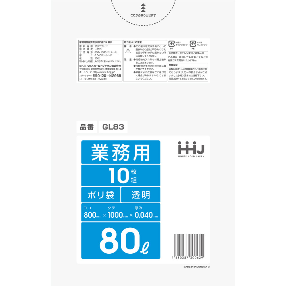 型番 GL83 サイズ（mm） 800x1000 厚さ（mm） 0.040 入数 300枚（1冊10枚入x30） カラー 透明 容量 80L 素材 低密度ポリエチレン（LLDPE） 特長 ・柔らかく、よく伸びるのが特徴です。・業務等で大量に...