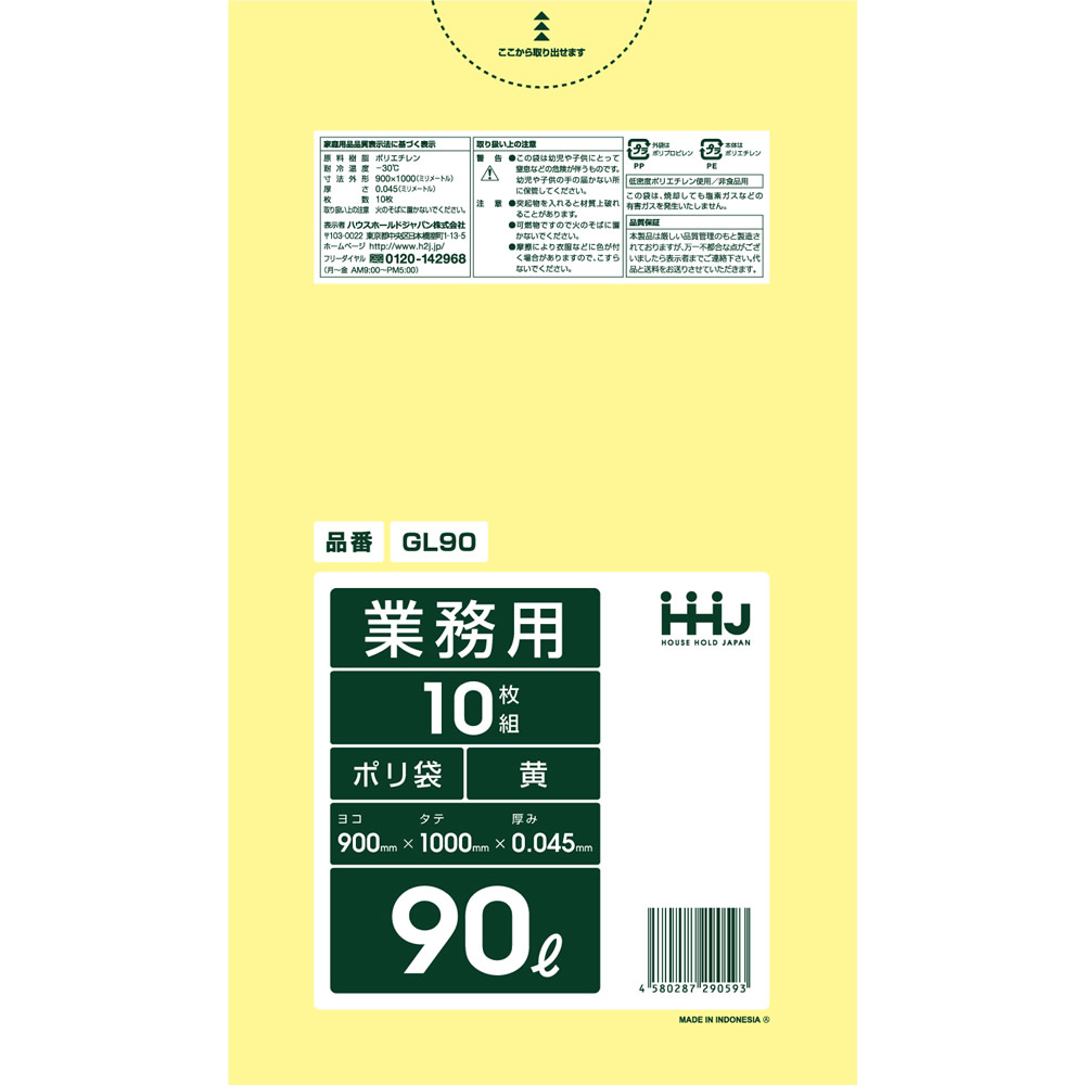 型番 GL90 サイズ（mm） 900x1000 厚さ（mm） 0.045 入数 300枚（1冊10枚入x30） カラー 黄色 容量 90L 素材 低密度ポリエチレン（LLDPE） 特長 ・柔らかく、よく伸びるのが特徴です。・業務等で大量に...