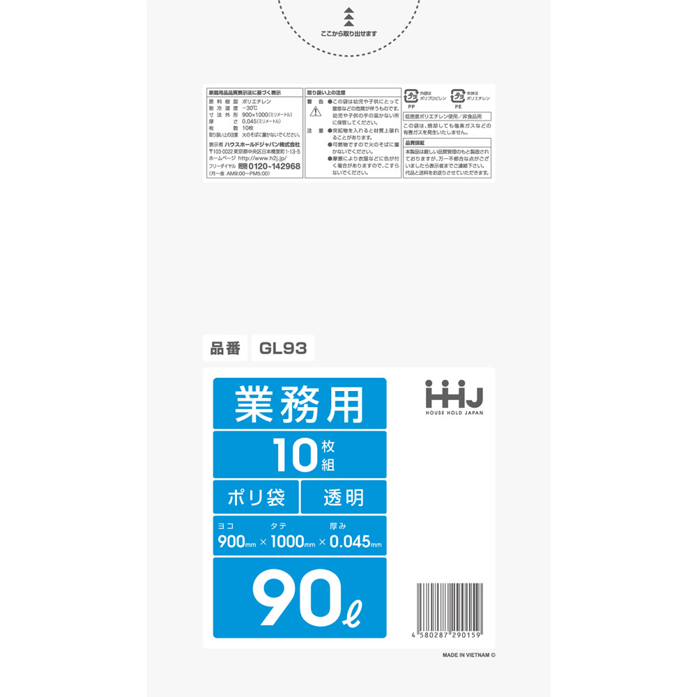 型番 GL93 サイズ（mm） 900x1000 厚さ（mm） 0.045 入数 300枚（1冊10枚入x30） カラー 透明 容量 90L 素材 低密度ポリエチレン（LLDPE） 特長 ・柔らかく、よく伸びるのが特徴です。・業務等で大量に...