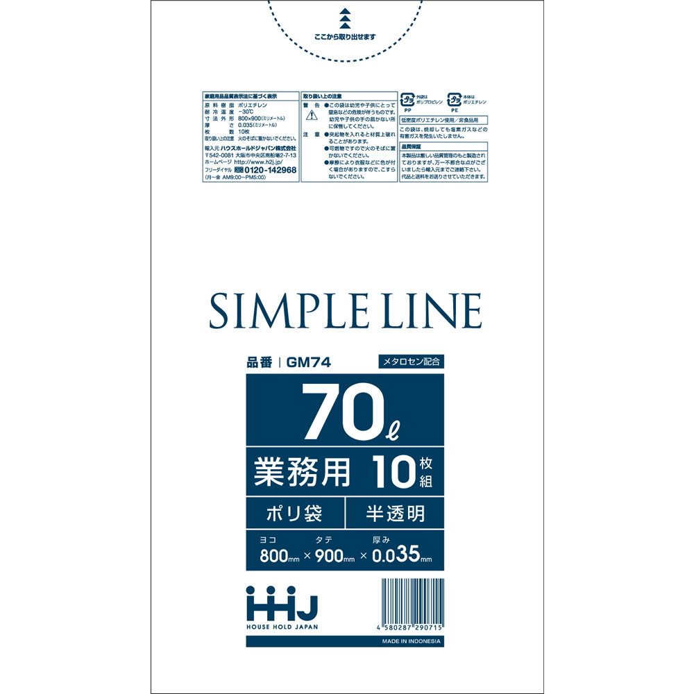 型番 GM74 サイズ（mm） 800x900 厚さ（mm） 0.035 入数 400枚（1冊10枚入x40） カラー 半透明 容量 70L 素材 低密度ポリエチレン（LLDPE） 特長 ・柔らかく、よく伸びるのが特徴です。・業務等で大量に...