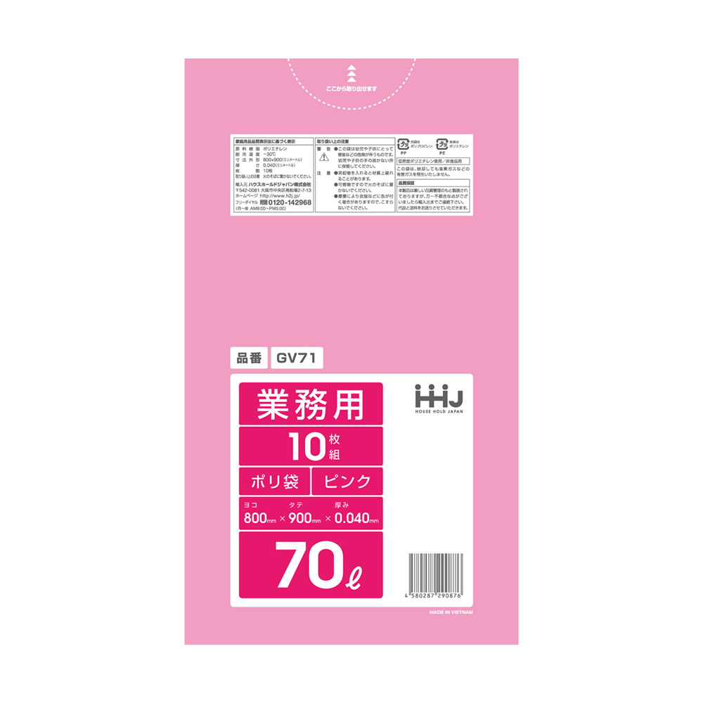 型番 GV71 サイズ（mm） 800x900 厚さ（mm） 0.040 入数 400枚（1冊10枚入x40） カラー ピンク色 容量 70L 素材 低密度ポリエチレン（LLDPE） 特長 ・柔らかく、よく伸びるのが特徴です。・業務等で大量...