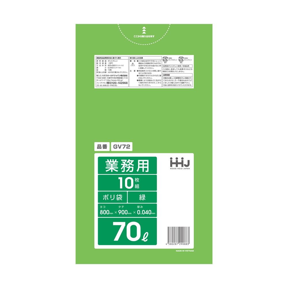 型番 GV72 サイズ（mm） 800x900 厚さ（mm） 0.040 入数 400枚（1冊10枚入x40） カラー 緑色 容量 70L 素材 低密度ポリエチレン（LLDPE） 特長 ・柔らかく、よく伸びるのが特徴です。・業務等で大量に使...