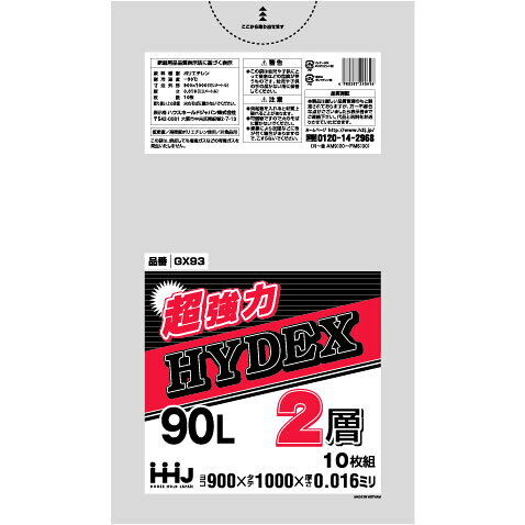半透明・容量：90リットル・サイズ：900x1000mm・厚さ0.016mm 原料樹脂・素材：ポリエチレン 高い引っ張り強度を持つHDPEと突き刺し強度に 優れたLLDPEを組み合わせた2層タイプのポリ袋です。薄くても しっかりした強度があ...