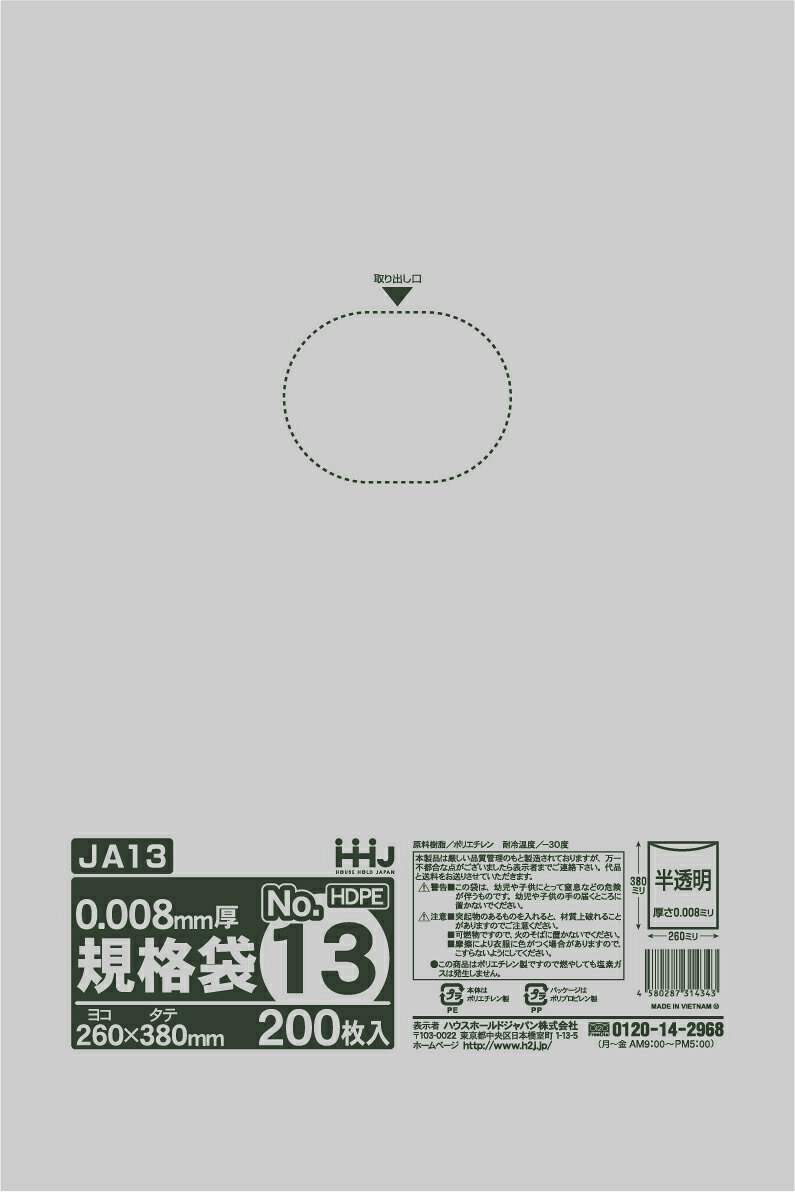サイズ：260x380mm・厚さ0.008mm 素材：高密度ポリエチレン（HDPE）レジ袋のように、カサカサ した感触が特徴です。 1冊200枚入x10冊x6箱入り（12000枚）。業務用に、大量に使用 される方、まとめ買いにもおすすめです...