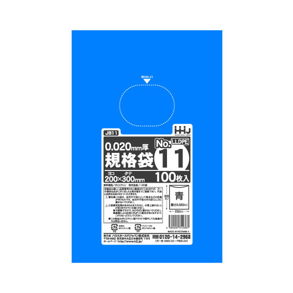 透明・サイズ：200x300mm・厚さ0.020mm 原料樹脂：ポリエチレン・素材：ポリエチレン（LLDPE） 柔らかく、よく伸びるのが特徴です。 100枚入x10冊x10箱入セット。 大量に使用される方、まとめ買いにもおすすめです。 食品...