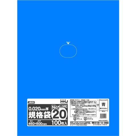 透明・サイズ：460x600mm・厚さ0.020mm 原料樹脂：ポリエチレン・素材：ポリエチレン（LLDPE） 柔らかく、よく伸びるのが特徴です。 100枚入x20冊入セット。 大量に使用される方、まとめ買いにもおすすめです。 食品検査適合...