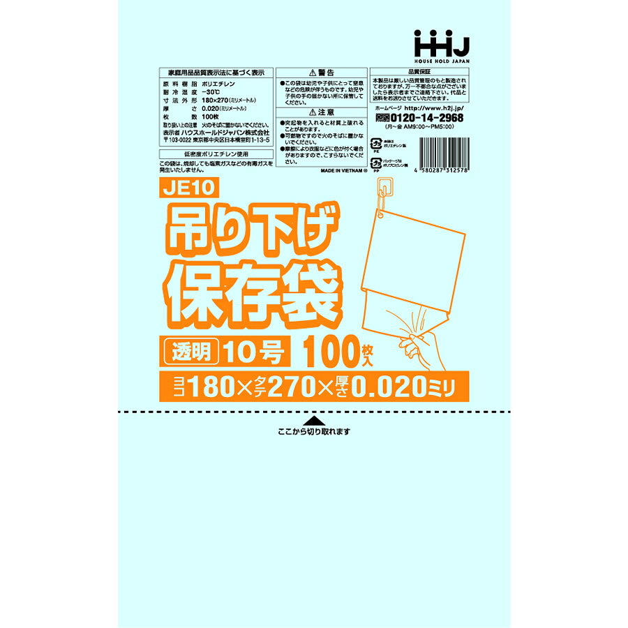 透明・サイズ：180x270mm・厚さ0.020mm 原料樹脂：ポリエチレン・素材：ポリエチレン（LLDPE） 柔らかく、よく伸びるのが特徴です。 100枚入x10冊x12箱入セット。大量に使用される方、まとめ買い にもおすすめです。 食品...