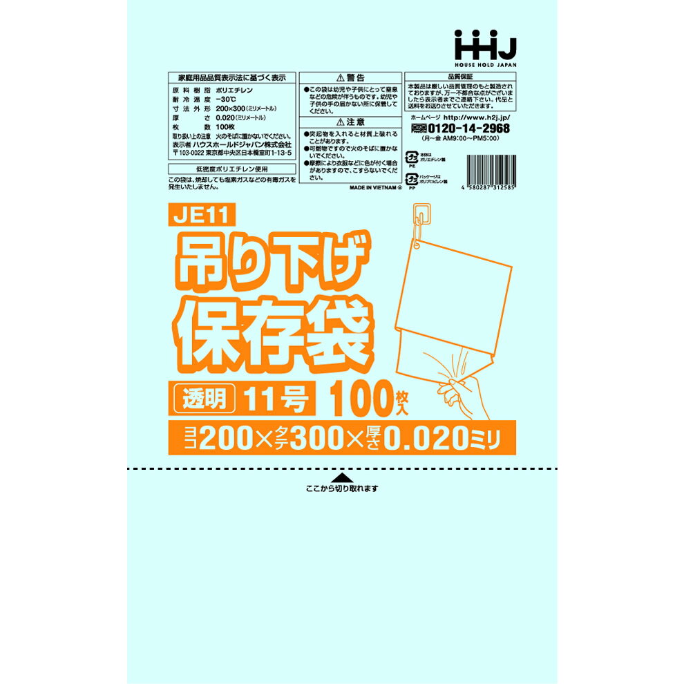 透明・サイズ：200x300mm・厚さ0.020mm 原料樹脂：ポリエチレン・素材：ポリエチレン（LLDPE） 柔らかく、よく伸びるのが特徴です。 100枚入x10冊x10箱入セット。大量に使用される方、まとめ買い にもおすすめです。 食品...
