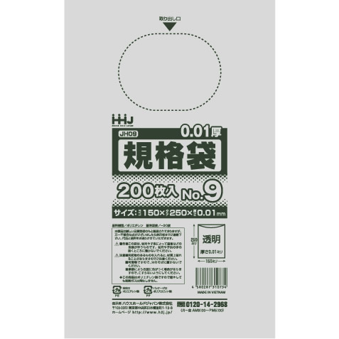半透明・サイズ：150x250mm・厚さ0.010mm 原料樹脂：ポリエチレン・素材：高密度ポリエチレン（HDPE） レジ袋のように、カサカサした感触が特徴です。 200枚入x10冊x14箱入セット。 大量に使用される方、まとめ買いにもおす...