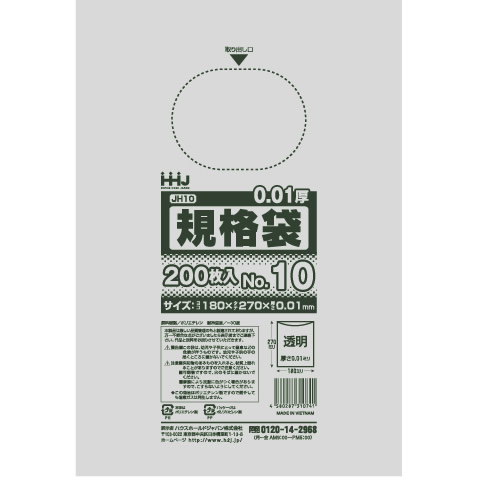 半透明・サイズ：180x270mm・厚さ0.010mm 原料樹脂：ポリエチレン・素材：高密度ポリエチレン（HDPE） レジ袋のように、カサカサした感触が特徴です。 200枚入x10冊x10箱入セット。 大量に使用される方、まとめ買いにもおす...