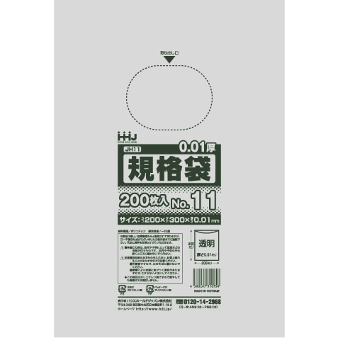 半透明・サイズ：200x300mm・厚さ0.010mm 原料樹脂：ポリエチレン・素材：高密度ポリエチレン（HDPE） レジ袋のように、カサカサした感触が特徴です。 200枚入x10冊x10箱入セット。 大量に使用される方、まとめ買いにもおす...