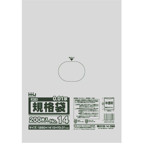 半透明・サイズ：280x410mm・厚さ0.010mm 原料樹脂：ポリエチレン・素材：高密度ポリエチレン（HDPE） レジ袋のように、カサカサした感触が特徴です。 200枚入x10冊x5箱入セット。 大量に使用される方、まとめ買いにもおすす...