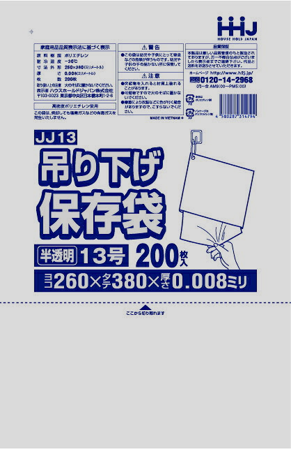 サイズ：260x380mm・厚さ0.008mm 素材：高密度ポリエチレン（HDPE）レジ袋のように、カサカサ した感触が特徴です。 1冊200枚入x10冊X6箱入り（12000枚）。業務用に、大量に使用 される方、まとめ買いにもおすすめです...
