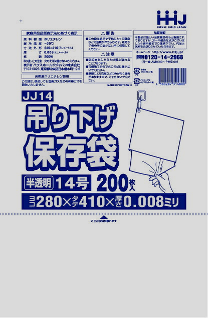 サイズ：280x410mm・厚さ0.008mm 素材：高密度ポリエチレン（HDPE）レジ袋のように、カサカサ した感触が特徴です。 1冊200枚入x10冊X5箱入り（10000枚）。業務用に、大量に使用 される方、まとめ買いにもおすすめです...