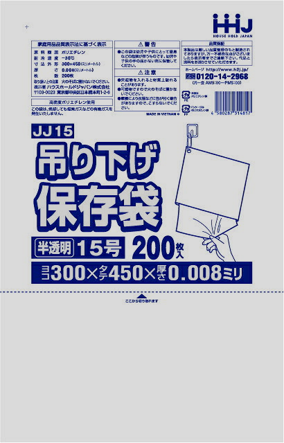 サイズ：300x450mm・厚さ0.008mm 素材：高密度ポリエチレン（HDPE）レジ袋のように、カサカサ した感触が特徴です。 1冊200枚入x10冊X4箱入り（8000枚）。業務用に、大量に使用 される方、まとめ買いにもおすすめです。...