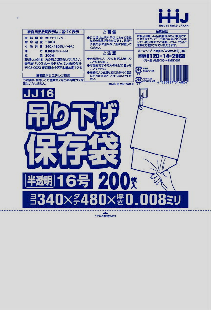 サイズ：340x480mm・厚さ0.008mm 素材：高密度ポリエチレン（HDPE）レジ袋のように、カサカサ した感触が特徴です。 1冊200枚入x10冊X3箱入り（6000枚）。業務用に、大量に使用 される方、まとめ買いにもおすすめです。...