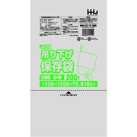 透明・サイズ：150x250mm・厚さ0.010mm 原料樹脂：ポリエチレン・素材：高密度ポリエチレン（HDPE） レジ袋のように、カサカサした感触が特徴です。 200枚入x10冊x14箱入セット。大量に使用される方、まとめ買い にもおすす...