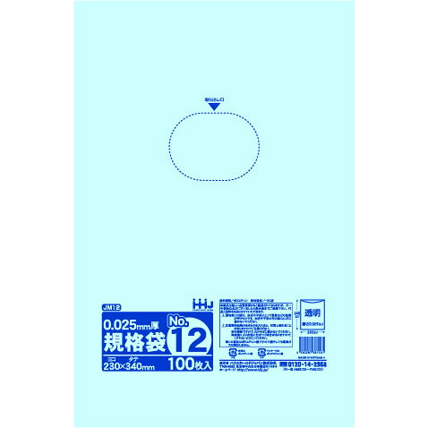 透明・サイズ：230x340mm・厚さ0.025mm 原料樹脂：ポリエチレン・素材：ポリエチレン（LLDPE） 食品検査適合袋です。JMシリーズは厚生労働省が定める輸入食品等 試験検査により、食品に悪影響を及ぼす有害物質は含まれていない こ...