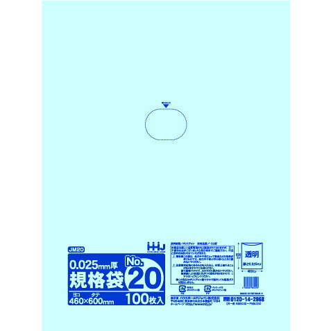 透明・サイズ：460x600mm・厚さ0.025mm 原料樹脂：ポリエチレン・素材：ポリエチレン（LLDPE） 食品検査適合袋です。JMシリーズは厚生労働省が定める輸入食品等 試験検査により、食品に悪影響を及ぼす有害物質は含まれていない こ...