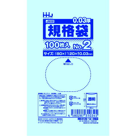 素材：ポリエチレン（LLDPE）柔らかく、よく伸びるのが特徴です。 厚さ0.030mm・サイズ：80x120mm・耐冷温度-30度 1冊100枚入x20冊x10箱（20000枚入）。 JSシリーズは厚生労働省が定める輸入食品等試験検査により...