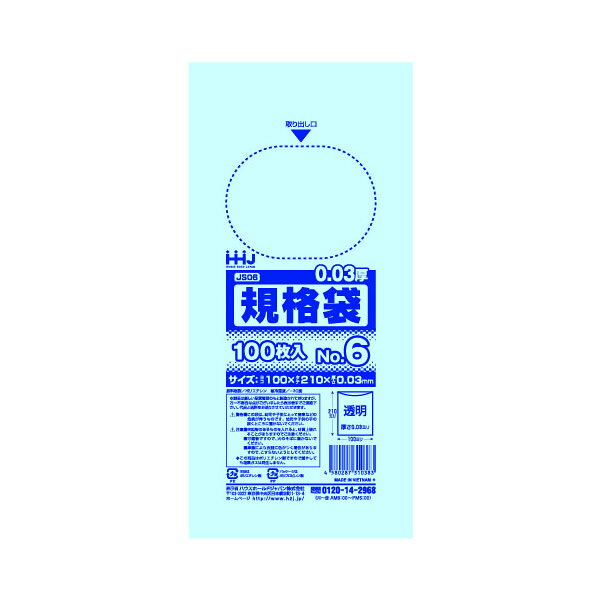 素材：ポリエチレン（LLDPE）柔らかく、よく伸びるのが特徴です。 厚さ0.030mm・サイズ：100x210mm・耐冷温度-30度 1冊100枚入x10冊x16箱（16000枚入）。 JSシリーズは厚生労働省が定める輸入食品等試験検査によ...