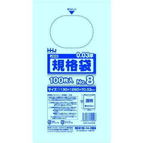 素材：ポリエチレン（LLDPE）柔らかく、よく伸びるのが特徴です。 厚さ0.030mm・サイズ：130x250mm・耐冷温度-30度 1冊100枚入x10冊x10箱（10000枚入）。 JSシリーズは厚生労働省が定める輸入食品等試験検査によ...
