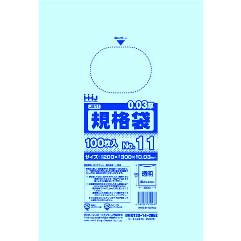 素材：ポリエチレン（LLDPE）柔らかく、よく伸びるのが特徴です。 厚さ0.030mm・サイズ：200x300mm・耐冷温度-30度 1冊100枚入x10冊x6箱（6000枚入）。 JSシリーズは厚生労働省が定める輸入食品等試験検査により、...
