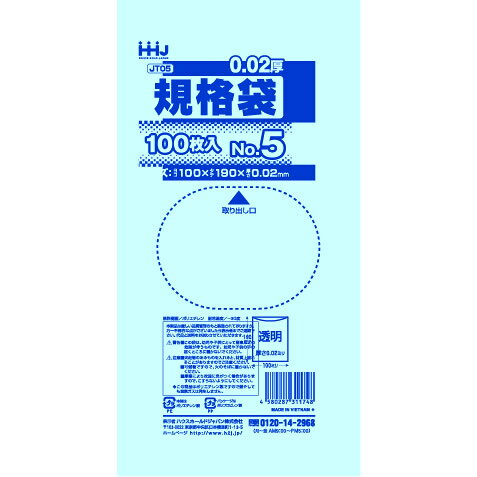 透明・サイズ：100x190mm・厚さ0.020mm 原料樹脂：ポリエチレン・素材：ポリエチレン（LLDPE） 食品検査適合袋です。JTシリーズは厚生労働省が定める輸入食品等 試験検査により、食品に悪影響を及ぼす有害物質は含まれていない こ...