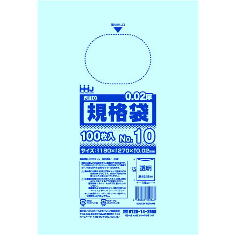 透明・サイズ：180x270mm・厚さ0.020mm 原料樹脂：ポリエチレン・素材：ポリエチレン（LLDPE） 食品検査適合袋です。JTシリーズは厚生労働省が定める輸入食品等 試験検査により、食品に悪影響を及ぼす有害物質は含まれていない こ...