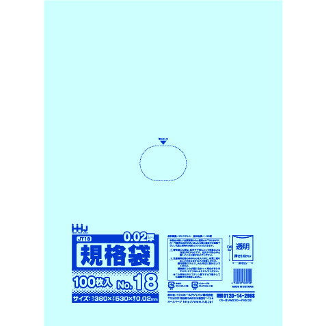 透明・サイズ：380x530mm・厚さ0.020mm 原料樹脂：ポリエチレン・素材：ポリエチレン（LLDPE） 食品検査適合袋です。JTシリーズは厚生労働省が定める輸入食品等 試験検査により、食品に悪影響を及ぼす有害物質は含まれていない こ...