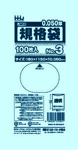 サイズ：80x150mm・厚さ0.050mm・素材：低密度ポリエチレン （LLDPE）柔らかく、よく伸びるのが特徴です。 100枚入x10冊x10箱入り（10000枚）。大量に使用される方、 まとめ買いにもおすすめです。 規格袋3号。厚生労...