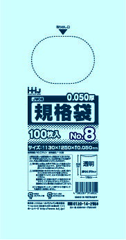 サイズ：130x250mm・厚さ0.050mm・素材：低密度ポリエチレン （LLDPE）柔らかく、よく伸びるのが特徴です。 100枚入x10冊x4箱入り（4000枚）。大量に使用される方、 まとめ買いにもおすすめです。 規格袋8号。厚生労働...