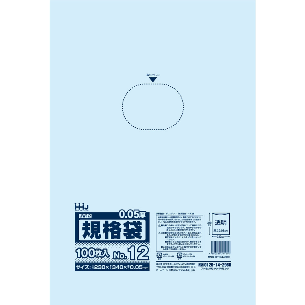 透明・サイズ：230x340mm・厚さ0.050mm 原料樹脂：ポリエチレン・素材：ポリエチレン（LLDPE） 食品検査適合袋です。JWシリーズは厚生労働省が定める輸入食品 等試験検査により、食品に悪影響を及ぼす有害物質は含まれて いないこ...