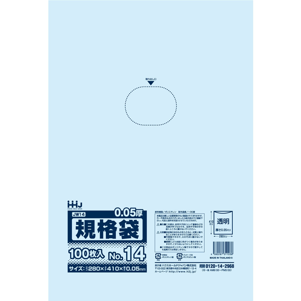 透明・サイズ：280x410mm・厚さ0.050mm 原料樹脂：ポリエチレン・素材：ポリエチレン（LLDPE） 食品検査適合袋です。JWシリーズは厚生労働省が定める輸入食品 等試験検査により、食品に悪影響を及ぼす有害物質は含まれて いないこ...