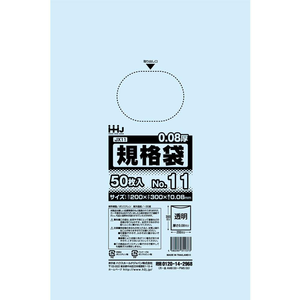透明・サイズ：200x300mm・厚さ0.080mm 原料樹脂：ポリエチレン・素材：ポリエチレン（LLDPE） 柔らかく、よく伸びるのが特徴です。 50枚入x10冊x4箱入セット。大量に使用される方、まとめ買い にもおすすめです。 食品検査...