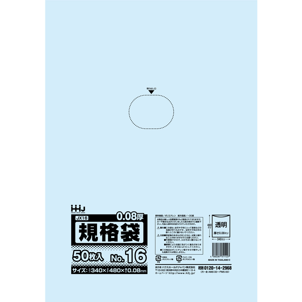 透明・サイズ：340x480mm・厚さ0.080mm 原料樹脂：ポリエチレン・素材：ポリエチレン（LLDPE） 柔らかく、よく伸びるのが特徴です。 50枚入x8冊x2箱入セット。大量に使用される方、まとめ買い にもおすすめです。 食品検査適...