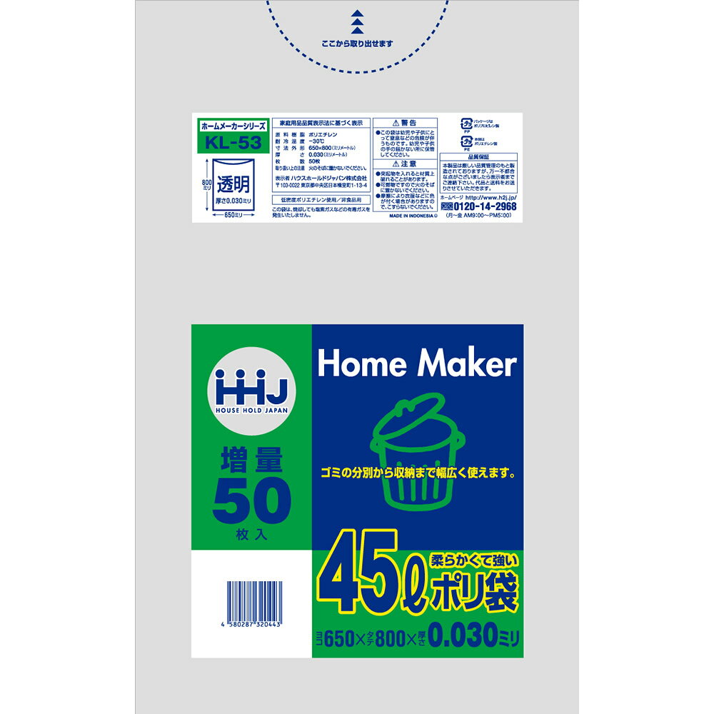 型番 KL53 サイズ（mm） 650x800 厚さ（mm） 0.030 入数 750枚（1冊50枚入x15） カラー 透明 容量 45L 素材 低密度ポリエチレン（LLDPE） 耐冷温度 -30℃ 特長 ・柔らかく、よく伸びるのが特徴です...