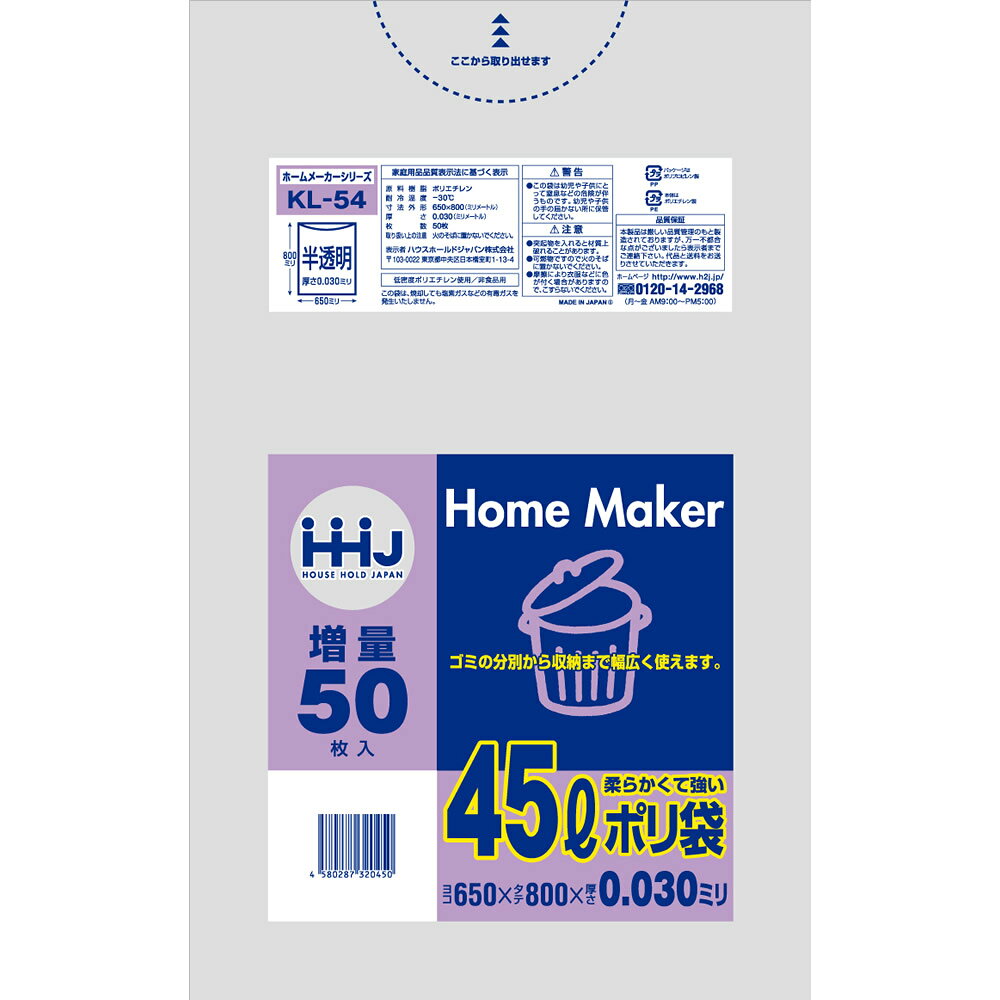 型番 KL54 サイズ（mm） 650x800 厚さ（mm） 0.030 入数 750枚（1冊50枚入x15） カラー 半透明 容量 45L 素材 低密度ポリエチレン（LLDPE） 耐冷温度 -30℃ 特長 ・柔らかく、よく伸びるのが特徴で...