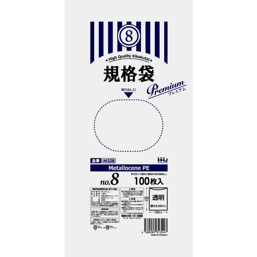 透明・サイズ：130x250mm・厚さ0.030mm 原料樹脂：ポリエチレン・素材：ポリエチレン（LLDPE） このメタロセン高配合規格袋MSシリーズは規格袋の常識を超えた 全く新しい規格袋で、今までにない開口性の高さ、驚異的な伸び、 柔軟...