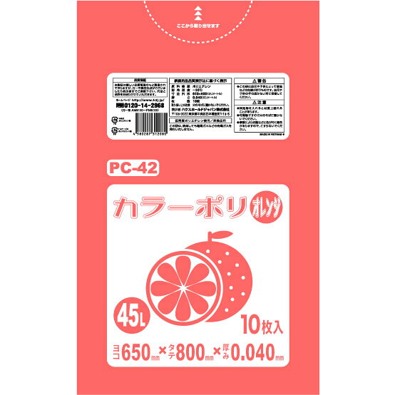 型番 PC42 サイズ（mm） 650x800 厚さ（mm） 0.040 入数 400枚（1冊10枚入x40） カラー オレンジ色 容量 45L 素材 低密度ポリエチレン（LLDPE） 耐冷温度 -30℃ 特長 ・柔らかく、よく伸びるのが特...