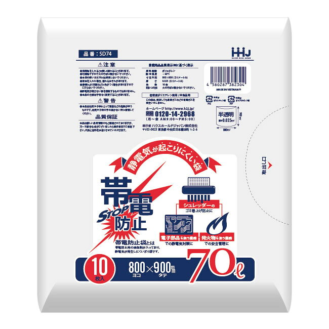 サイズ：800x900mm・厚さ0.035mm・素材：低密度ポリエチレン （LLDPE）柔らかく、よく伸びるのが特徴です。 10枚入x30冊入り（300枚）。大量に使用される方、まとめ買い にもおすすめです。容量70L。半透明色のシュレッダ...