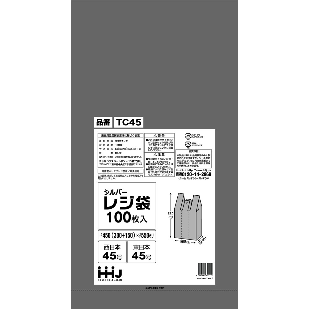 シルバー・サイズ：450（マチ140）x550mm・厚さ0.020mm 西日本45号・東日本45号 原料樹脂：ポリエチレン・素材：高密度ポリエチレン（HDPE） レジ袋のように、カサカサした感触が特徴です。 100枚入x5冊x2箱入セット。...