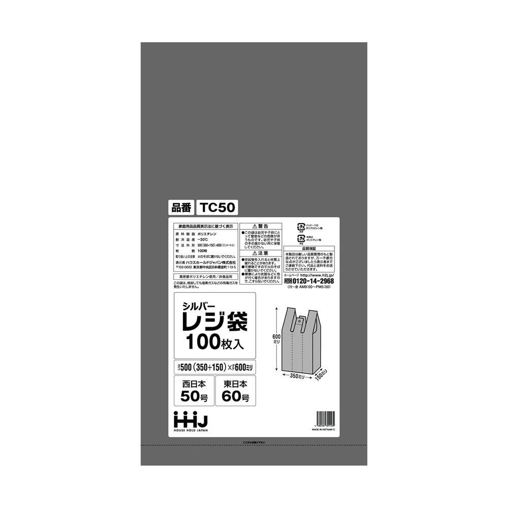 シルバー・サイズ：500（マチ150）x600mm・厚さ0.020mm 西日本50号・東日本60号 原料樹脂：ポリエチレン・素材：高密度ポリエチレン（HDPE） レジ袋のように、カサカサした感触が特徴です。 100枚入x5冊x2箱入セット。...
